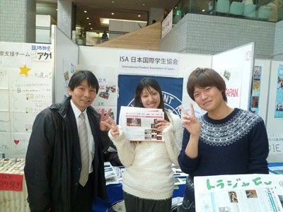 ONE WORLD FESTIVAL IN OSAKA - ようこそ Japan!